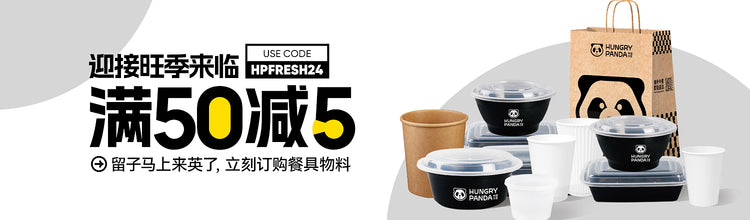 HungryPanda Packaging – HungryPanda packaging